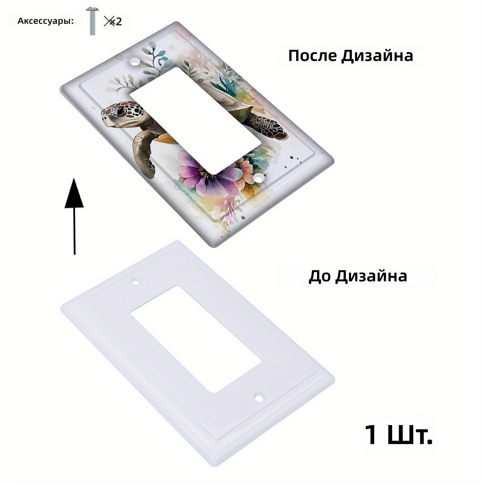 Накладка на розетку и выключатель декоративная с дизайном черепахи, на 1/2 поста, Rocker/Decora