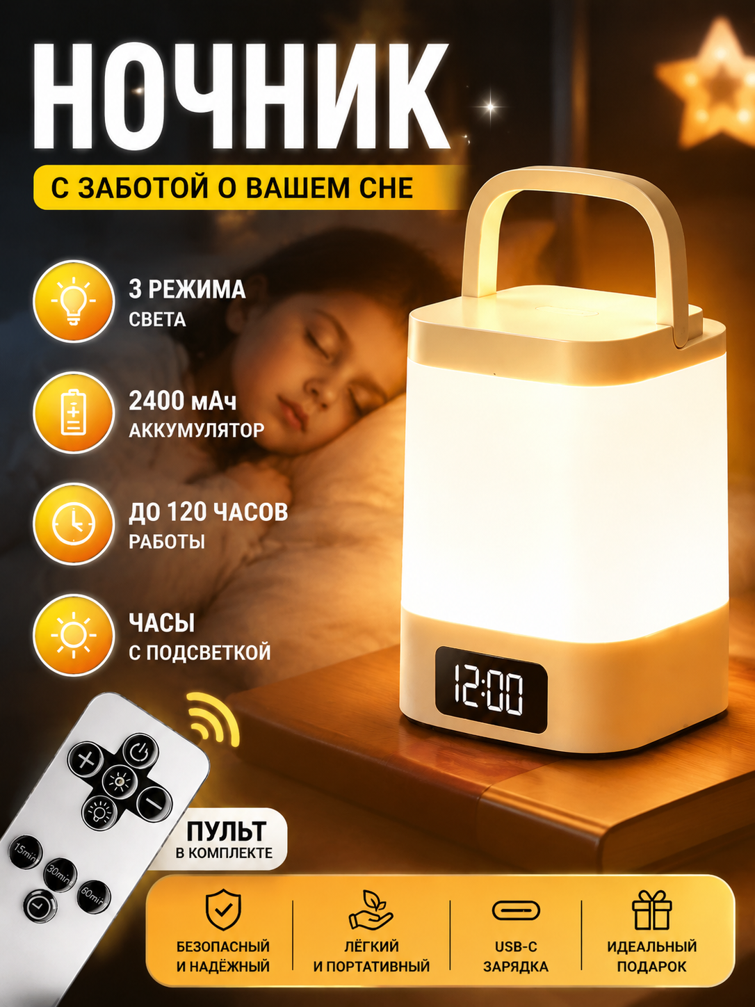 Сенсорный светильник/ LED-ночник для сна беспроводной/ Лампа настольная с пультом меняющая цвета