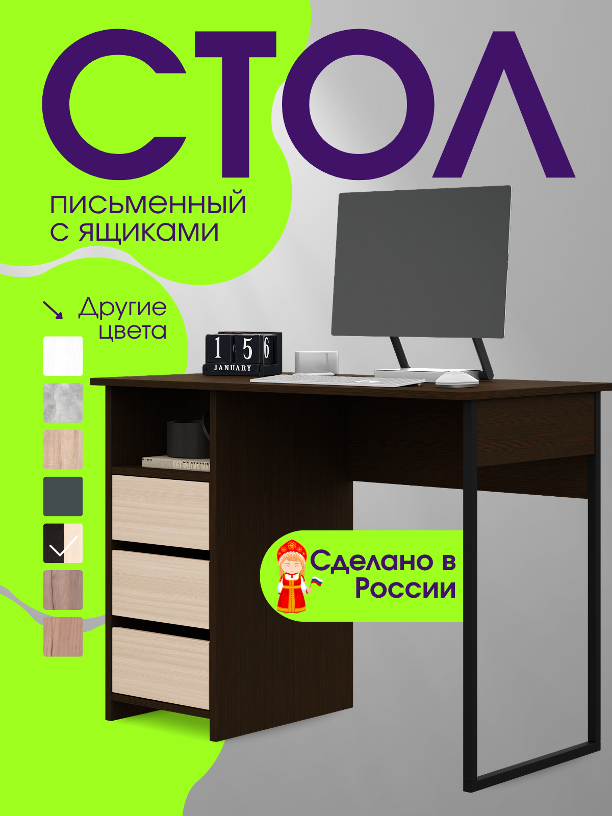 Стол письменный Vitto-8235 венге-дуб молочный с ящиками и полкой