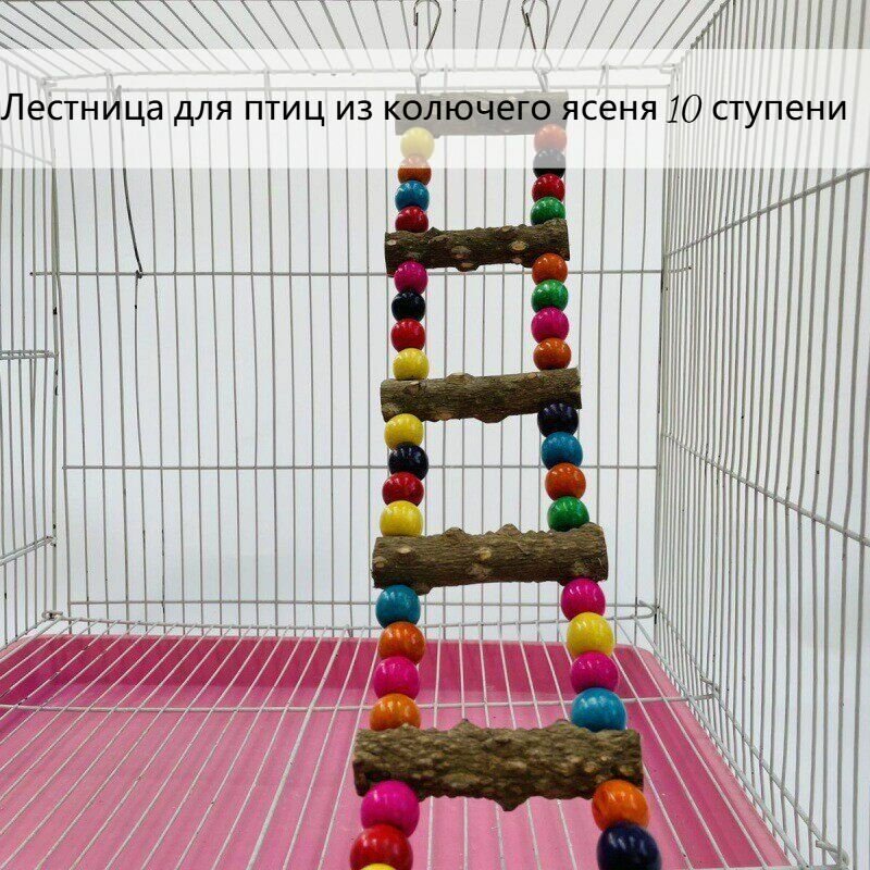 Лестница для птиц из колючего ясеня 10 ступени, подвесная игрушка-присада для попугаев-ROMIKY