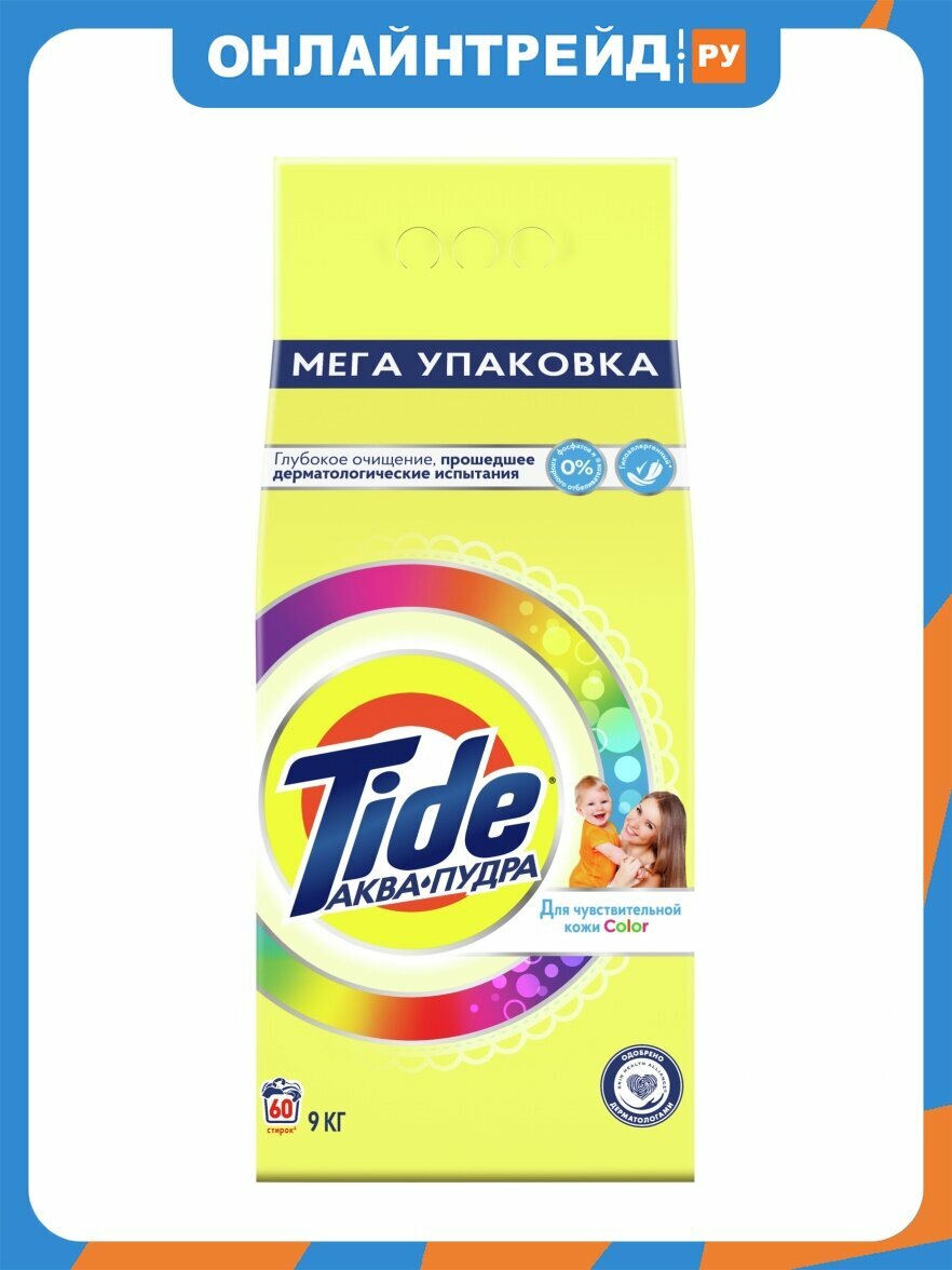 Стиральный порошок Tide Color для чувствительной кожи, 9 кг