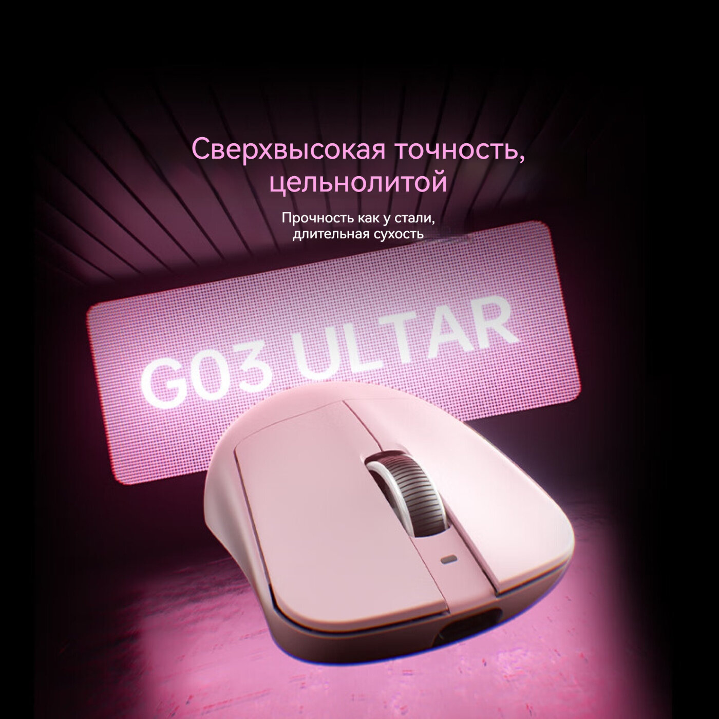 AUSDOM G03Ultra Игровая мышь с двухрежимным подключением, проводная / 2,4G star flash, DPI 42000 IPS750 PAW3950