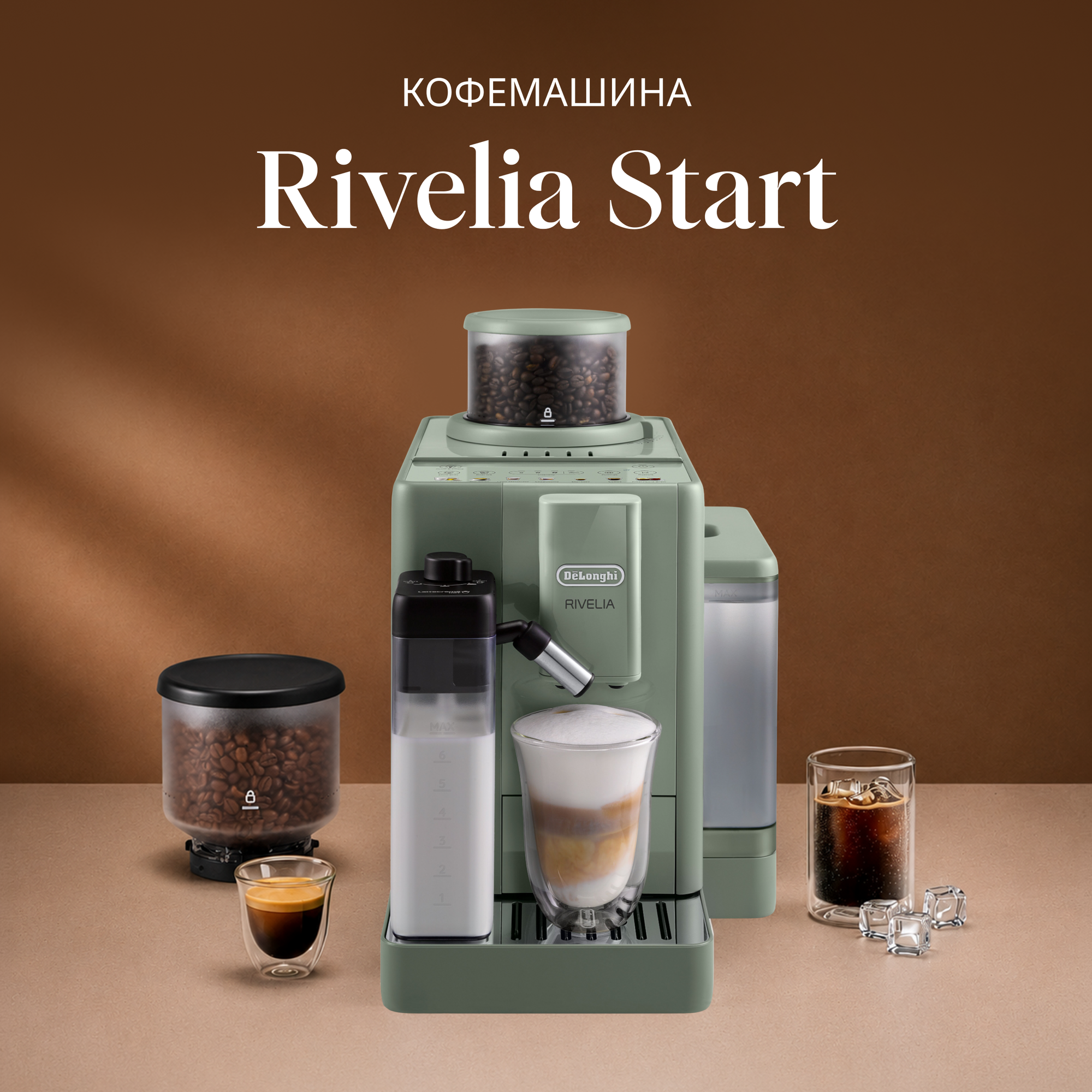Автоматическая кофемашина DeLonghi EXAM420.55. GR Rivelia Start