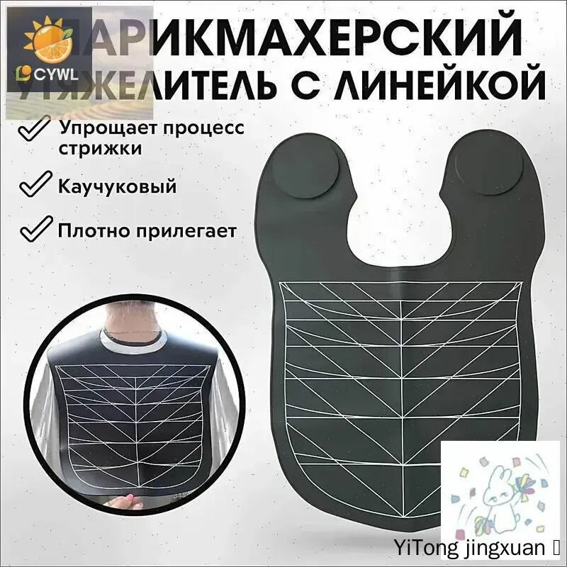 CHARITES / Пелерина утяжелитель резиновая, Милькоуп с магнитной застежкой накидка утяжеленная резиновая накидка