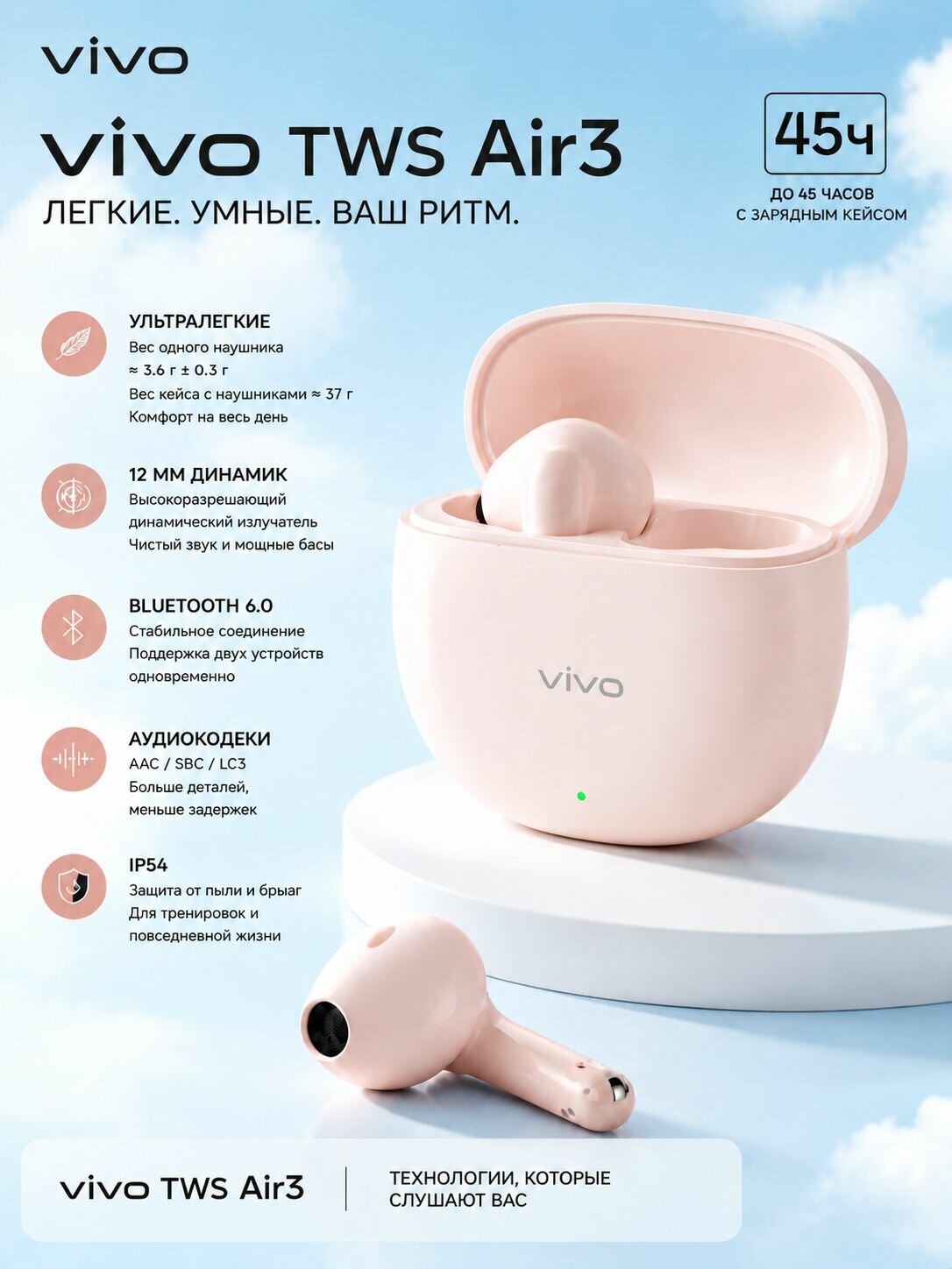 Vivo беспроводные наушники TWS Air3, Bluetooth 6.0, с микрофоном, до 45 ч, USB Type-C, IP54