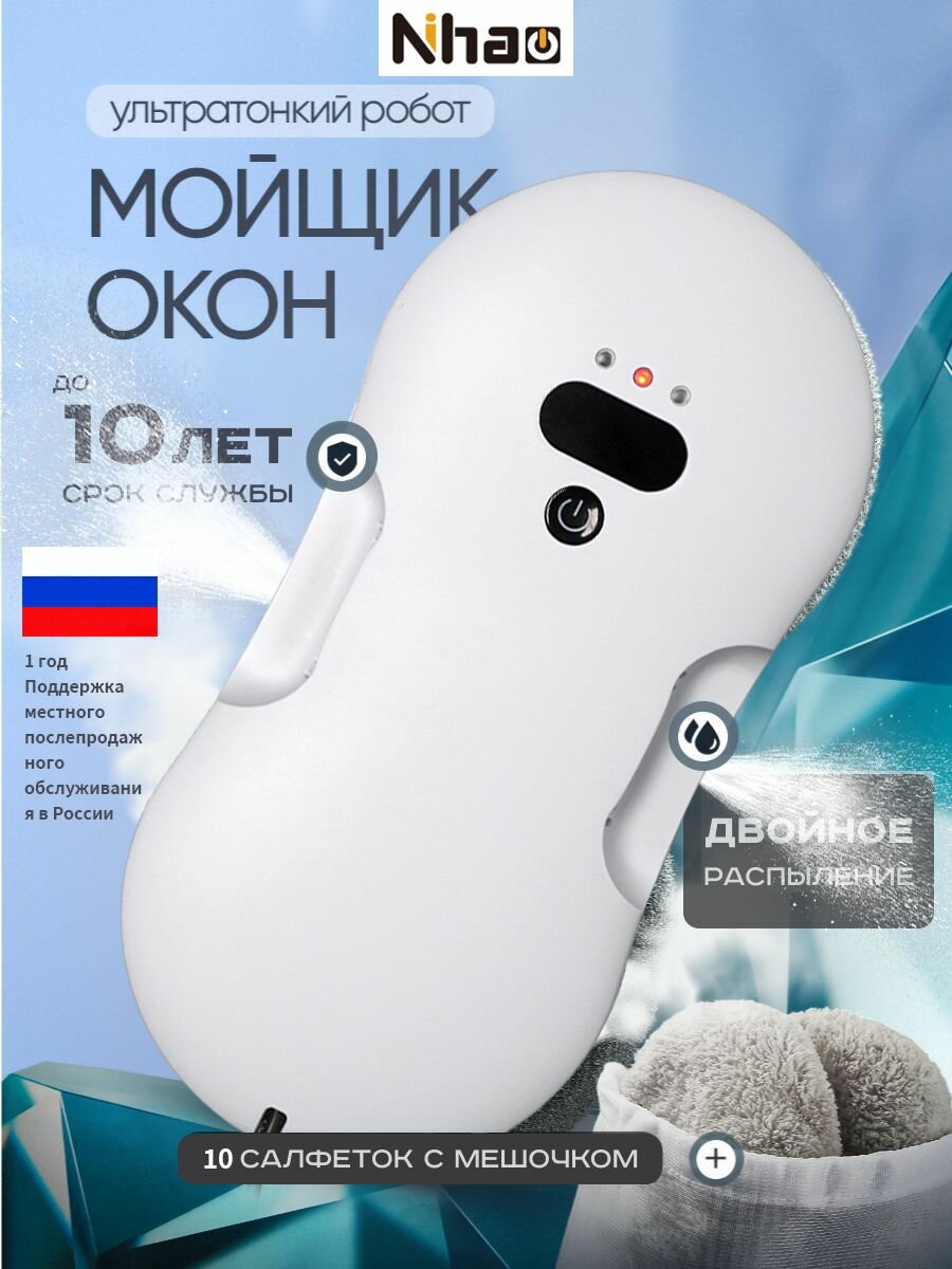 Топ-2026! Круглый робот-мойщик окон, сверхтонкий, ИИ-планирование маршрута, двойное распыление, пульт + приложение,