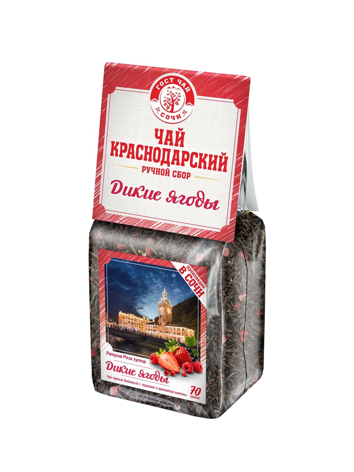 Краснодарский чай Ручной сбор 70г черный дикая ягода байховый