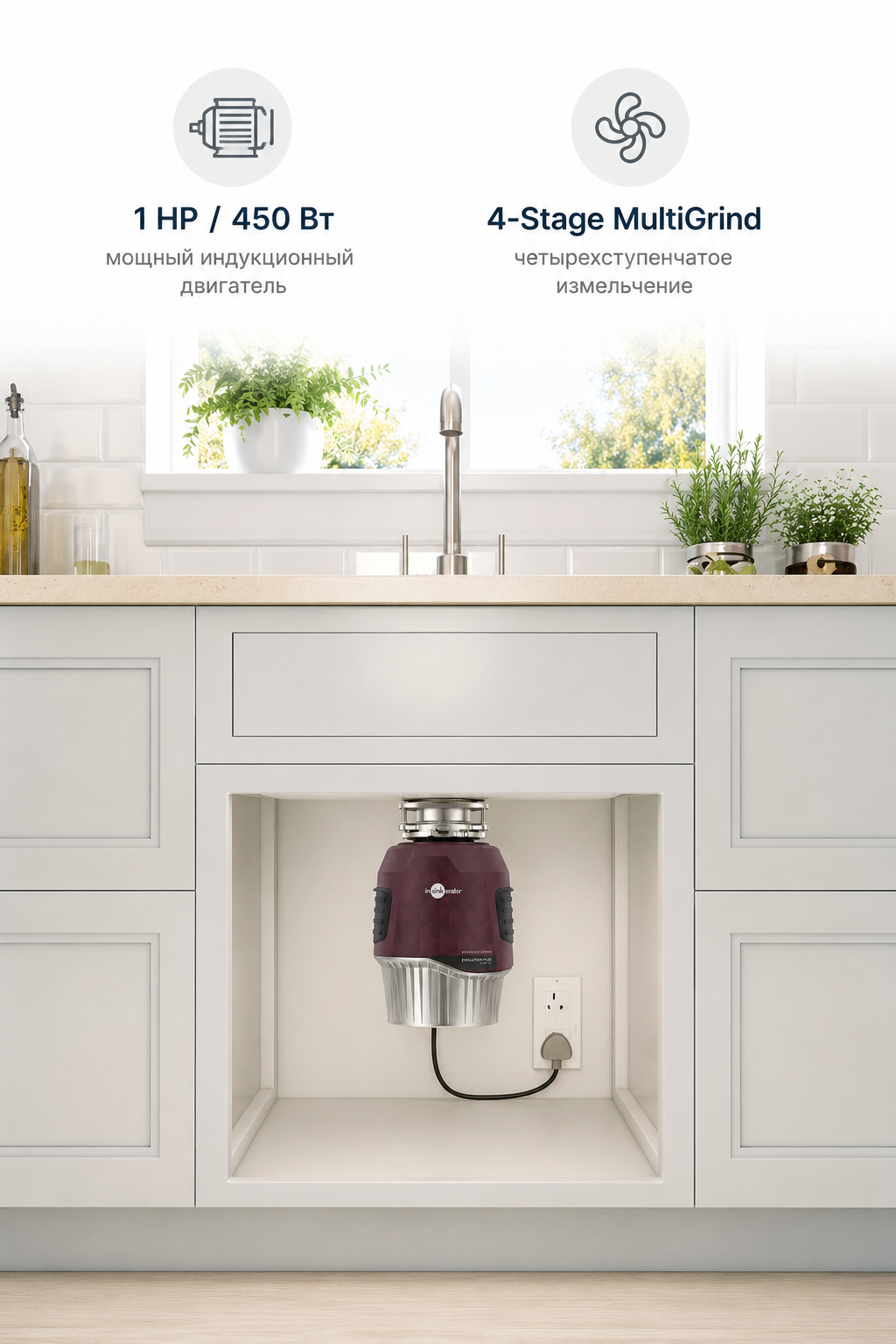 Измельчитель пищевых отходов InSinkErator Evolution Plus 1000 EC — фото 1