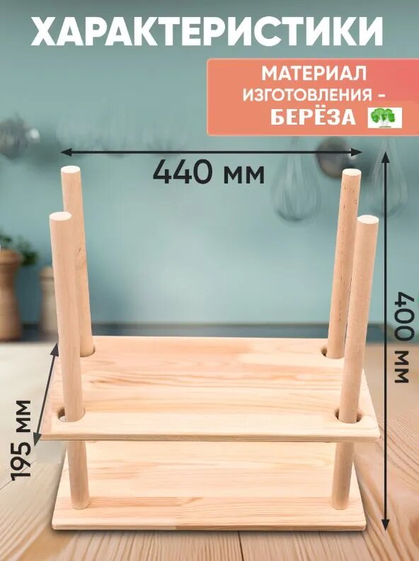 Пресс для сыра Helicon, деревянный, береза, разборная конструкция, 44х40 см — фото 1