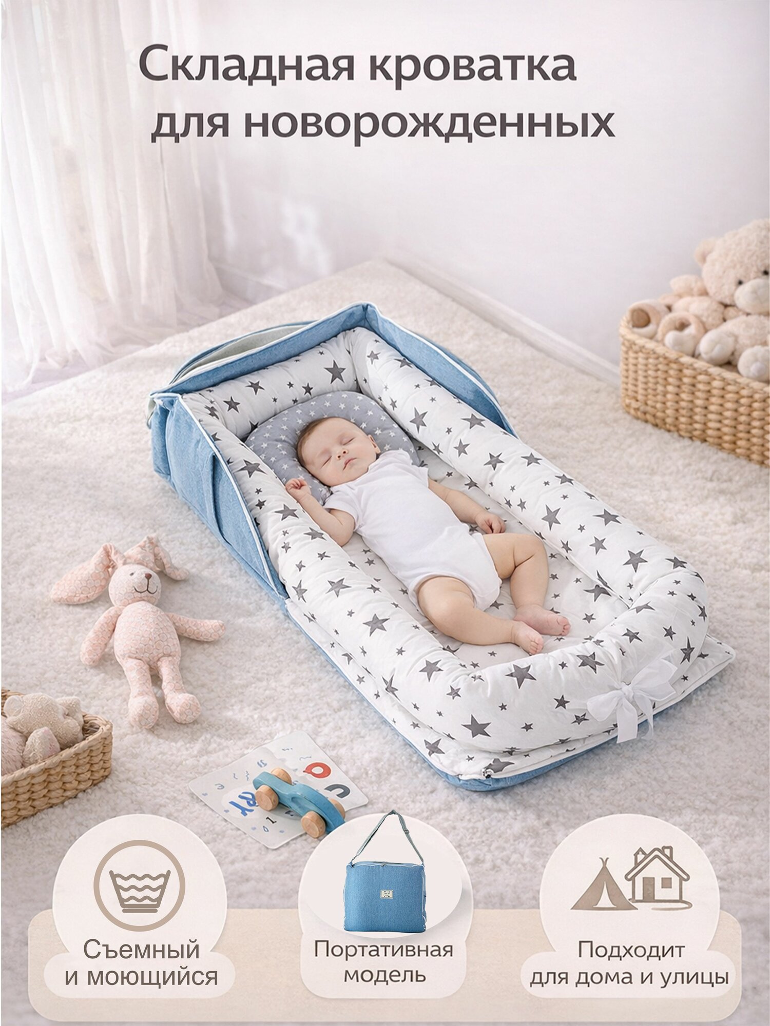 Кокон для новорожденных