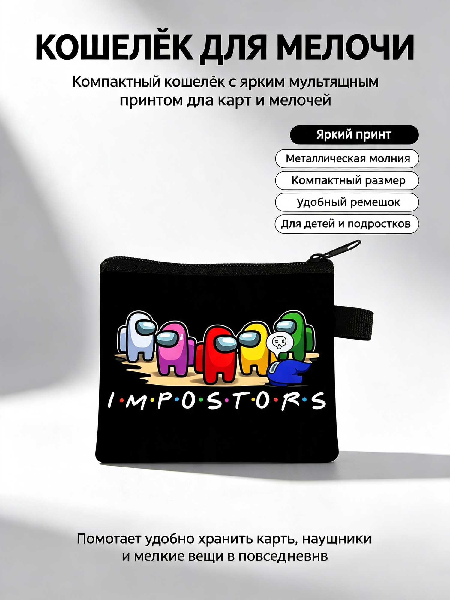 Кошелёк для мелочи, компактный, мультяшный принт, металлическая молния, ремешок, для детей и подростков