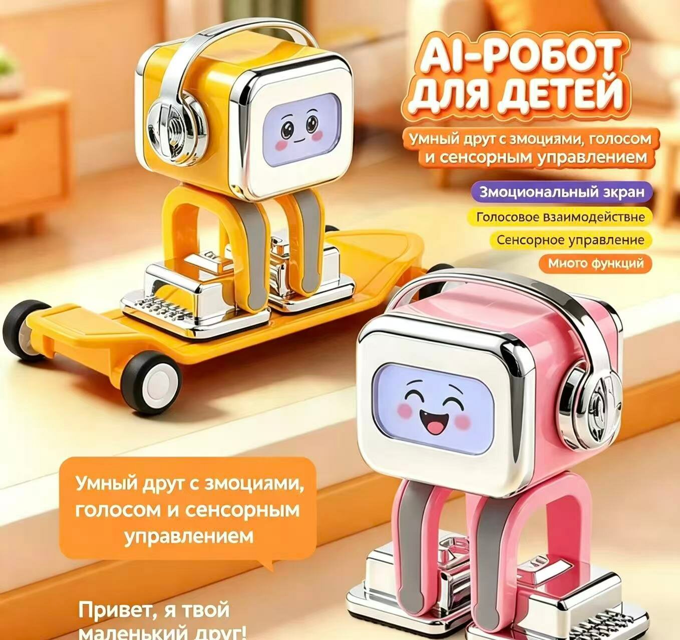 Робот Аль Сяоцянь