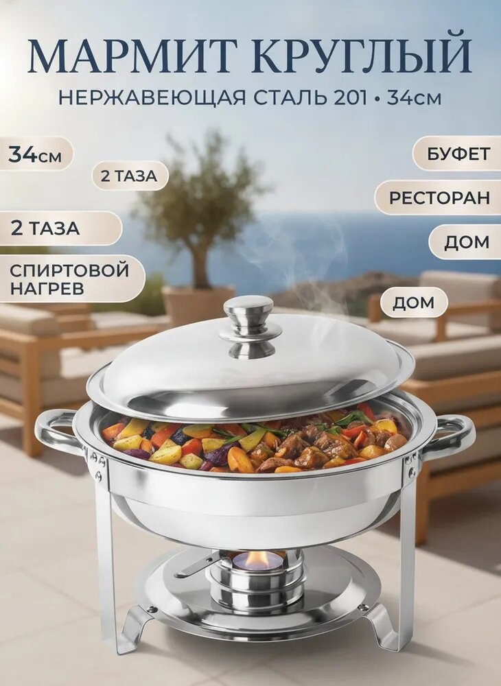 Мармит с подогревом, 1 шт, 4.5л，Серебро，Используется в ресторанах и гостиницах