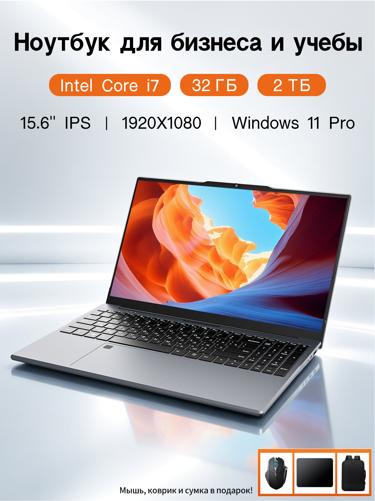 Ноутбук офисный, PWR IPS-15.6 Intel Core i7-6500U 32ГБ 2ТБ SSD Windows 11 Pro, русская раскладка с подсветкой