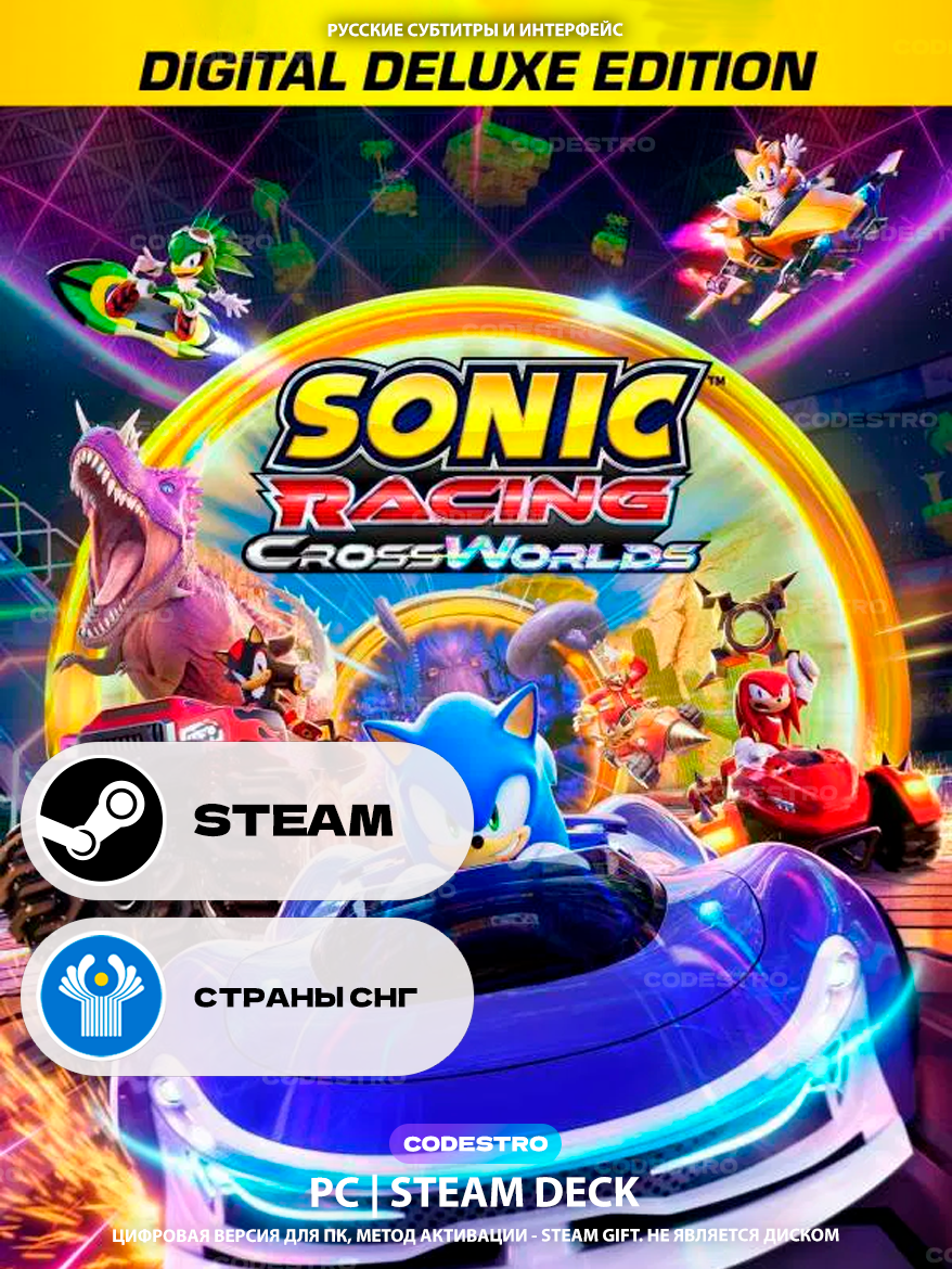 Игра Sonic Racing: CrossWorlds - Digital Deluxe Edition для Steam PC (ПК), Steam Deck, СНГ (кроме РФ), Подарком