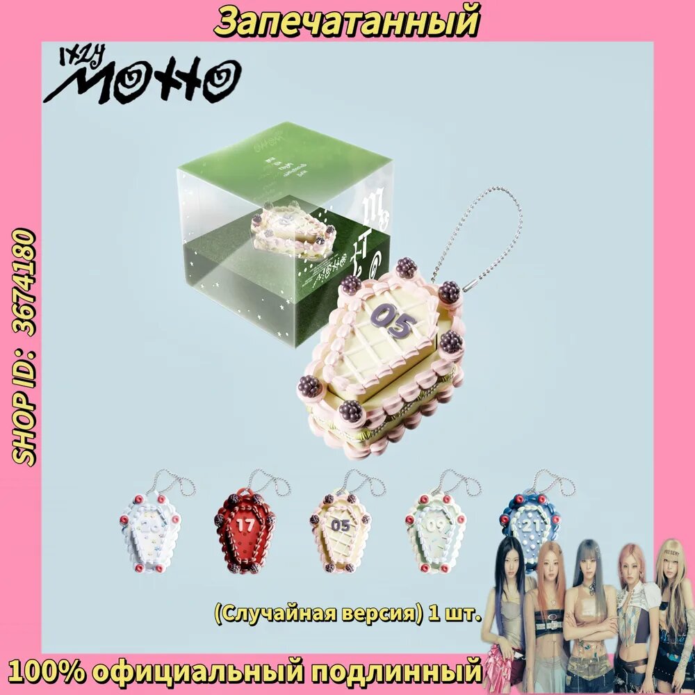 Альбом ITZY - 12th Mini Album MOTTO (CAKE CLICKER KEYRING Ver.)