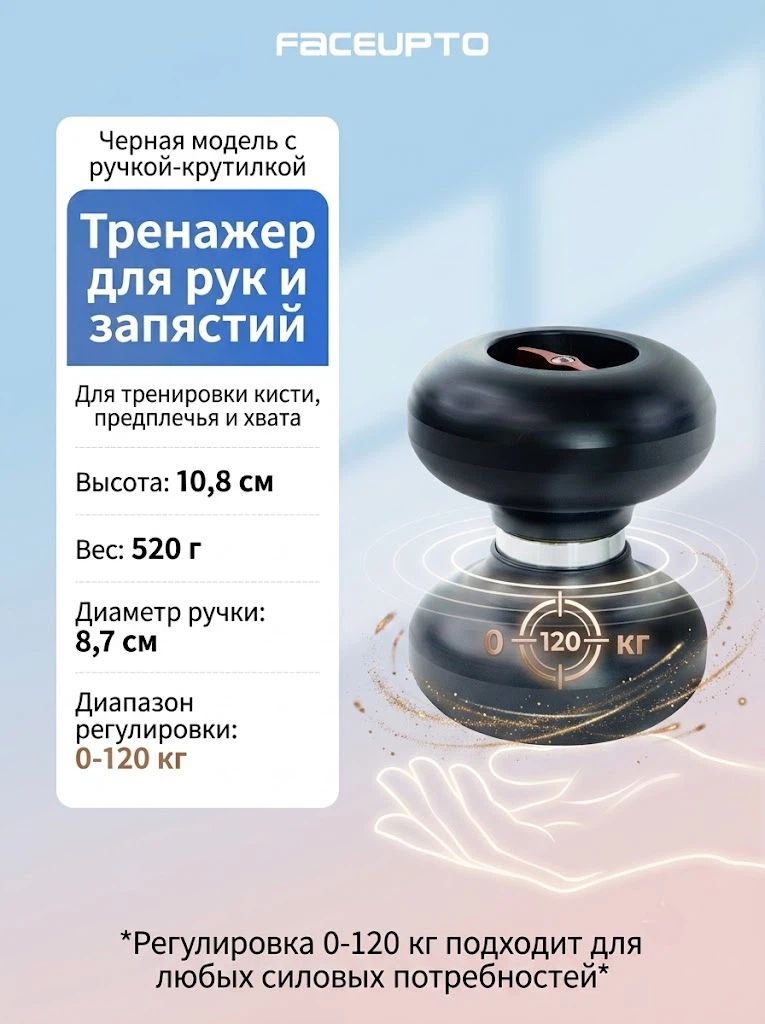 Тренажер для кисти 手腕力臂力训练器-