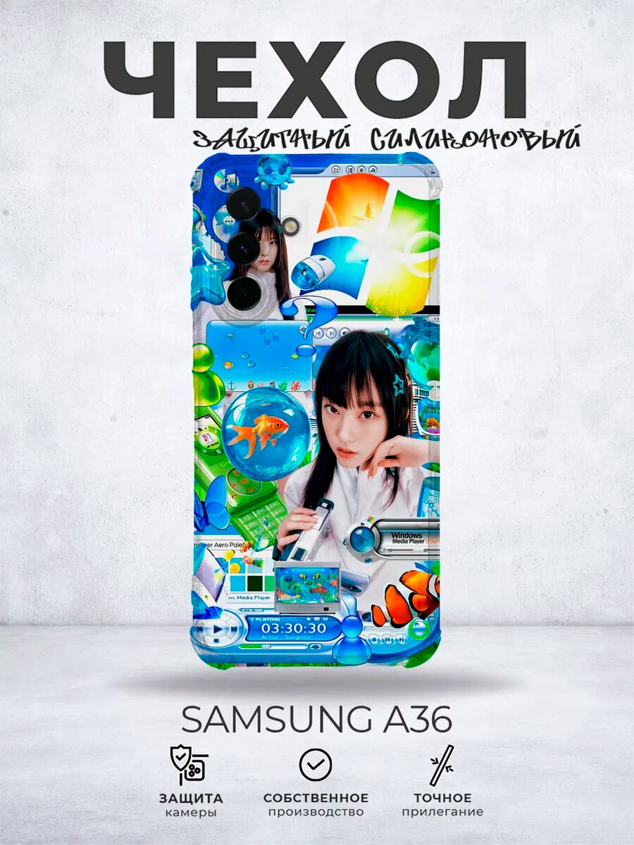 Чехол на Samsung A36 New Jeans