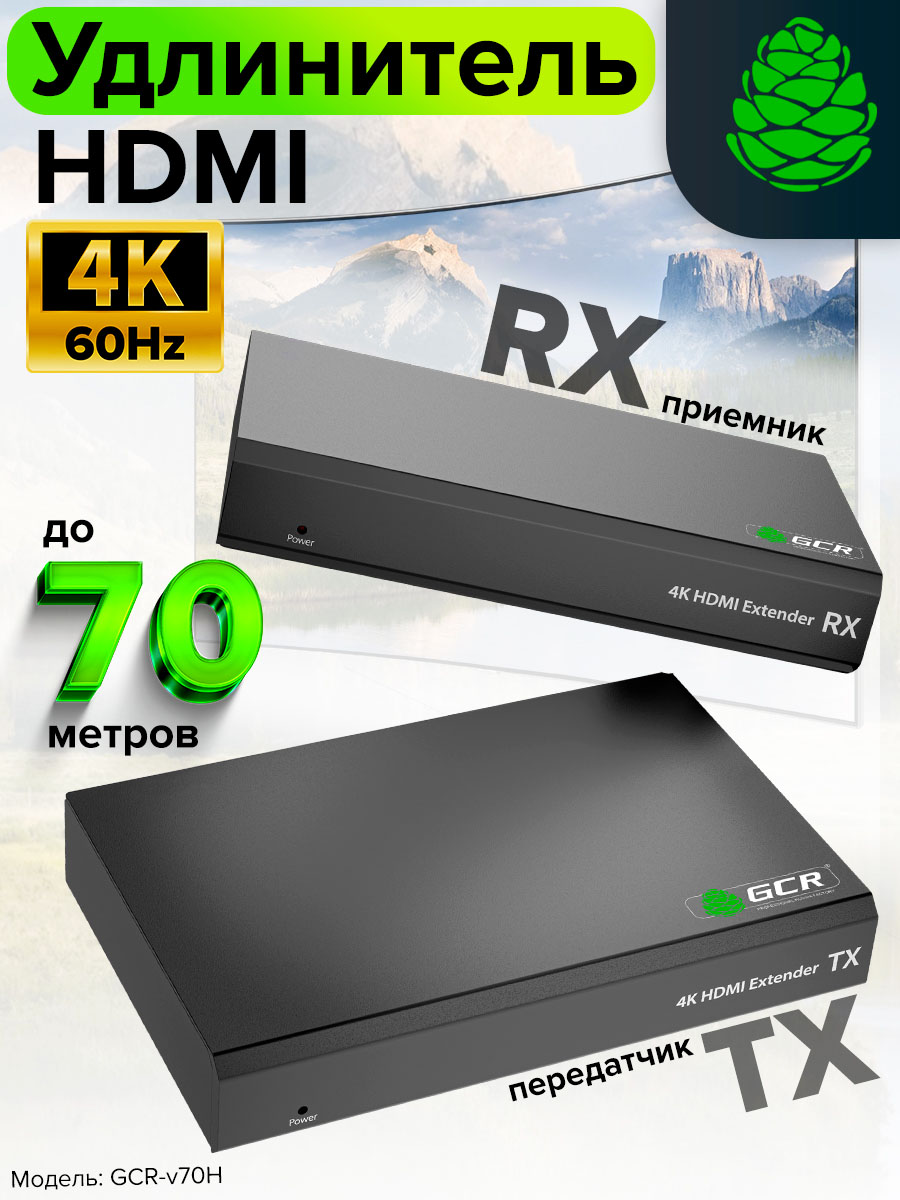 Удлинитель HDMI по витой паре 4K до 40м, 1080P до 70м GCR hdmi удлинитель с поддержкой HDBaseT передатчик + приемник ИК-управление RS232 черный