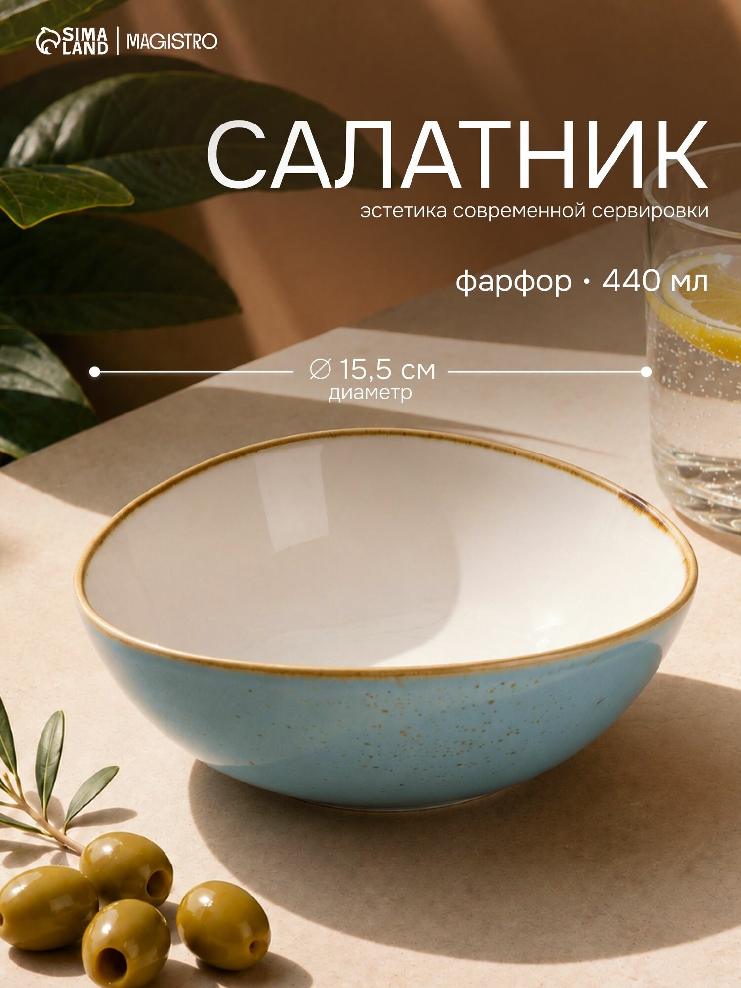 Салатник фарфоровый, объем 440 мл, Magistro "Церера", цвет голубой