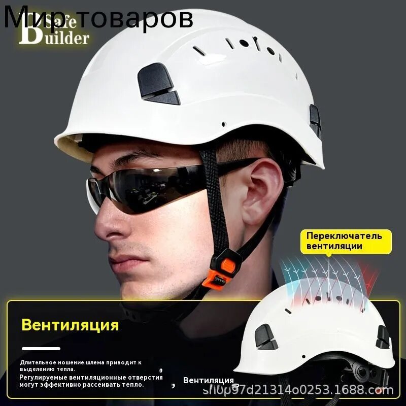 Строительные каски/Каска строительная