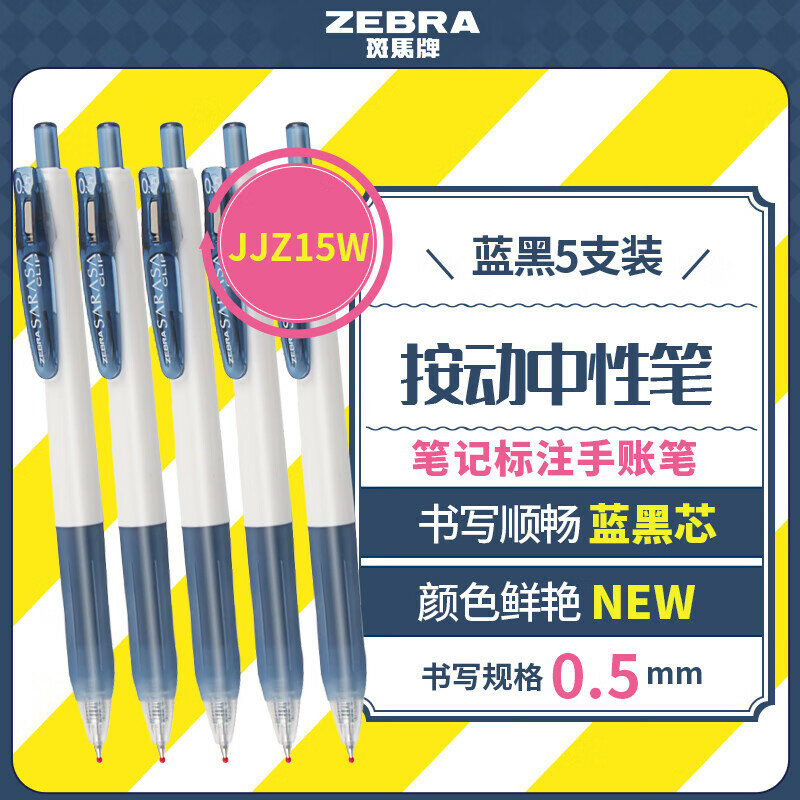 Ручка ZEBRA Academic Series гелевая 0.5 мм, шариковая, выдвижная, для заметок и выделения текста, студенты, набор 5