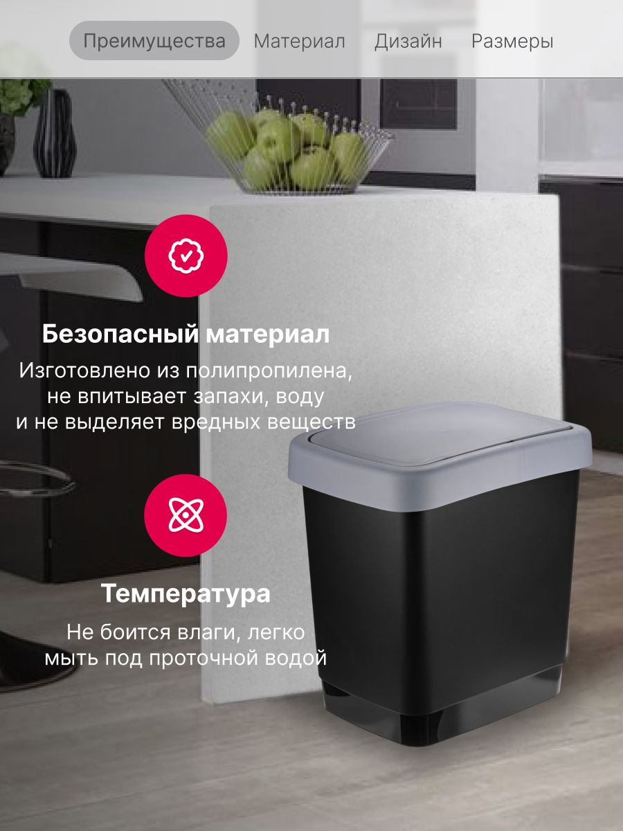 Мусорное ведро, урна, контейнер для мусора 18л