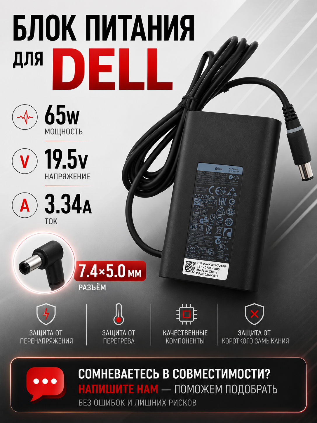 Блок питания для Dell 65W (19.5V 3.34A) / LA65NM130 / HA65NM130 / FA065LS1-01 / Inspiron 15 3000 (штекер 7.4x5.0мм)