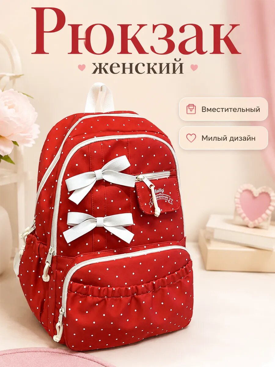 Рюкзак школьный для девочки подростковый
