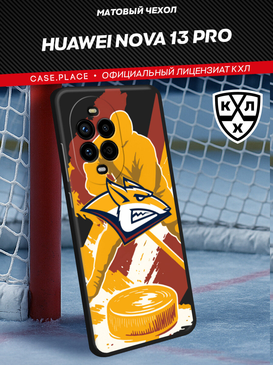 Чехол на Huawei Nova 13 Pro / Хуавей Нова 13 Про с принтом ХК Металлург