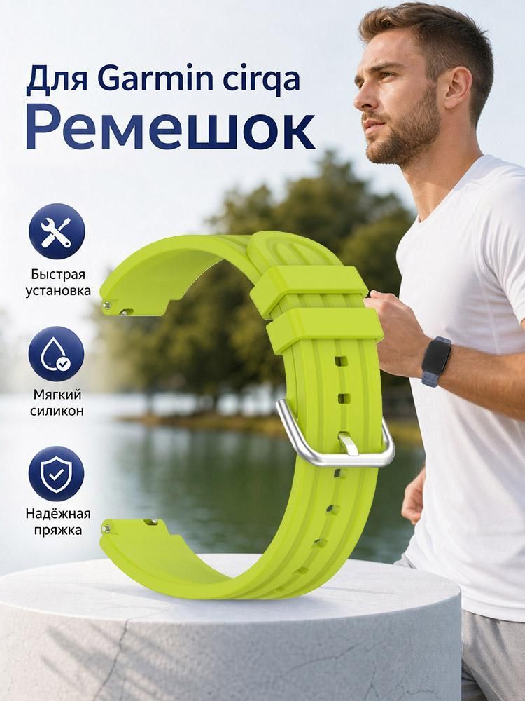 Ремешок для часов