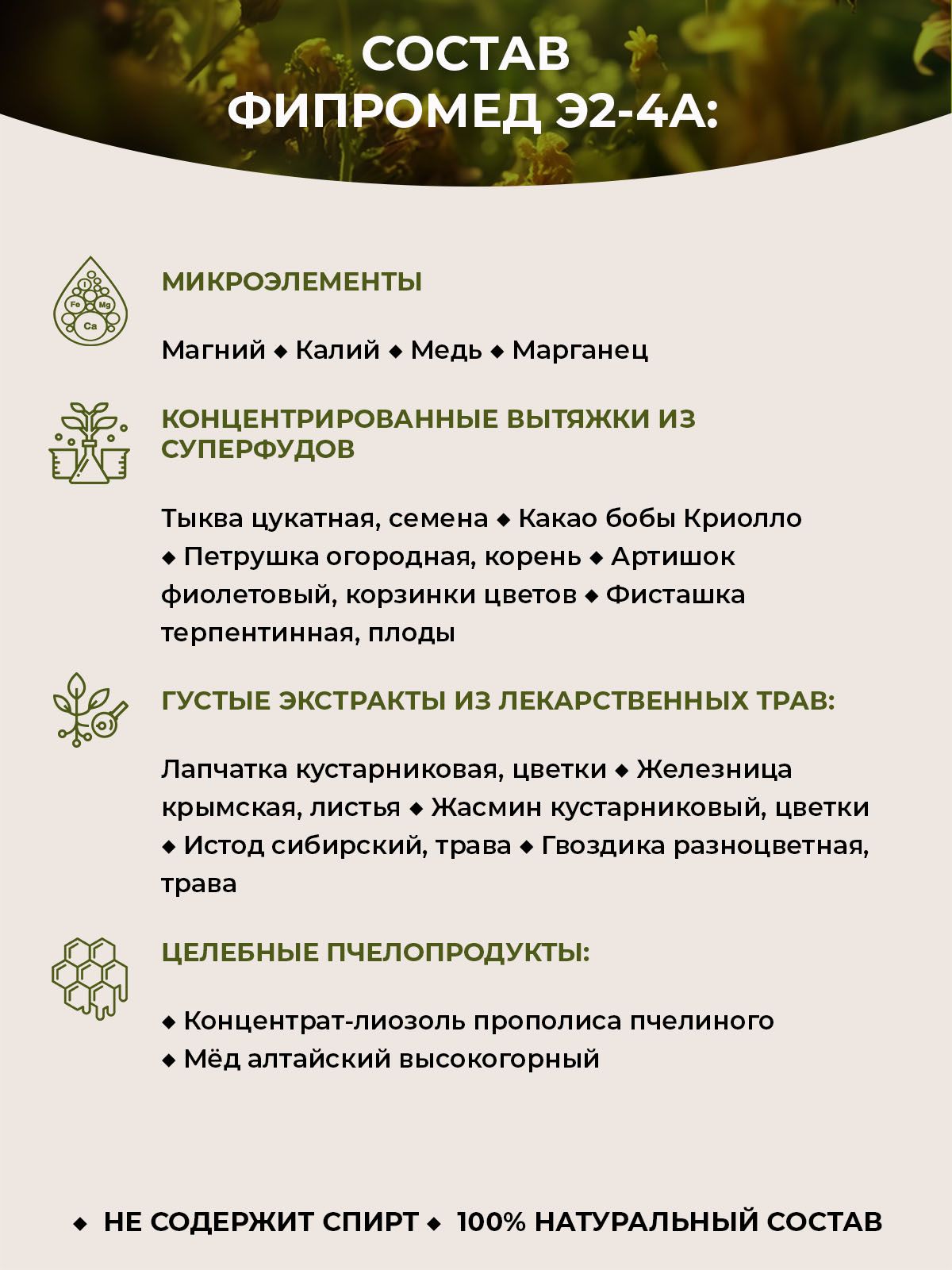 Фипромед Э2-4А Феохромоцитома, 50 мл. — фото 1
