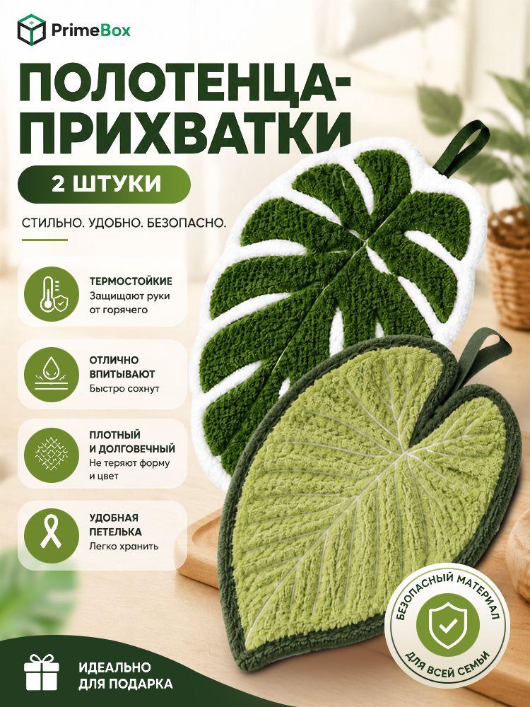 Полотенце кухонное 23x25 2 шт шенилловая фактура корал-флис темно-зеленый, зеленый
