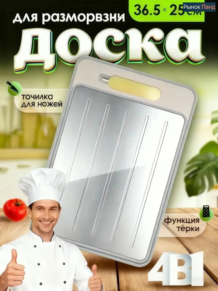 Сувенирная разделочная доска, 36.5 см х 25 см, 1 шт