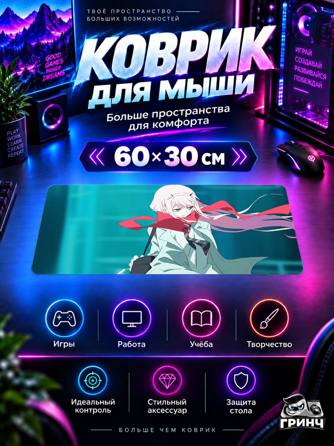 Игровой коврик для мыши 60×30 см — Darling in the Franxx / Милый во Франксе — Зеро Ту / Zero Two — бирюзово-красный
