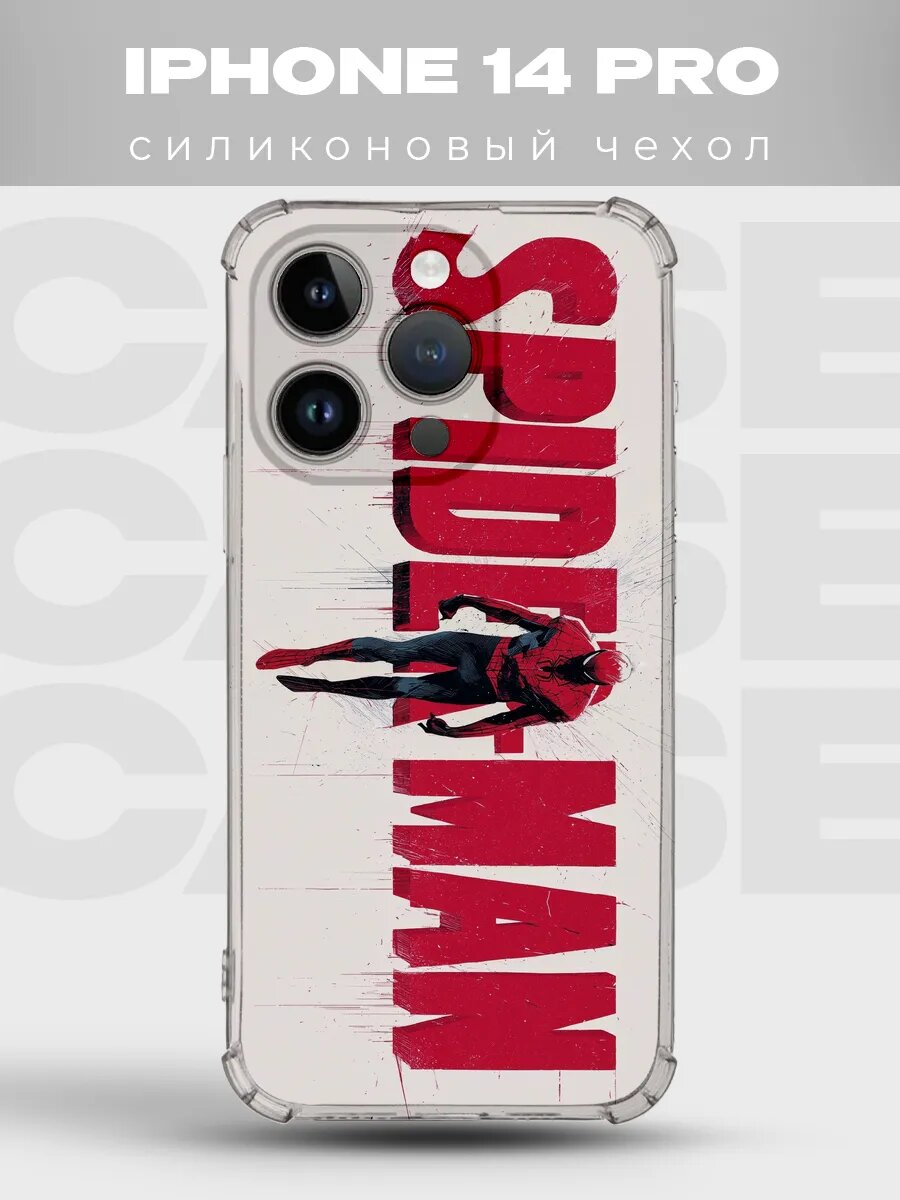 Чехол на iPhone 14 Pro Человек-паук spiderman комикс spider