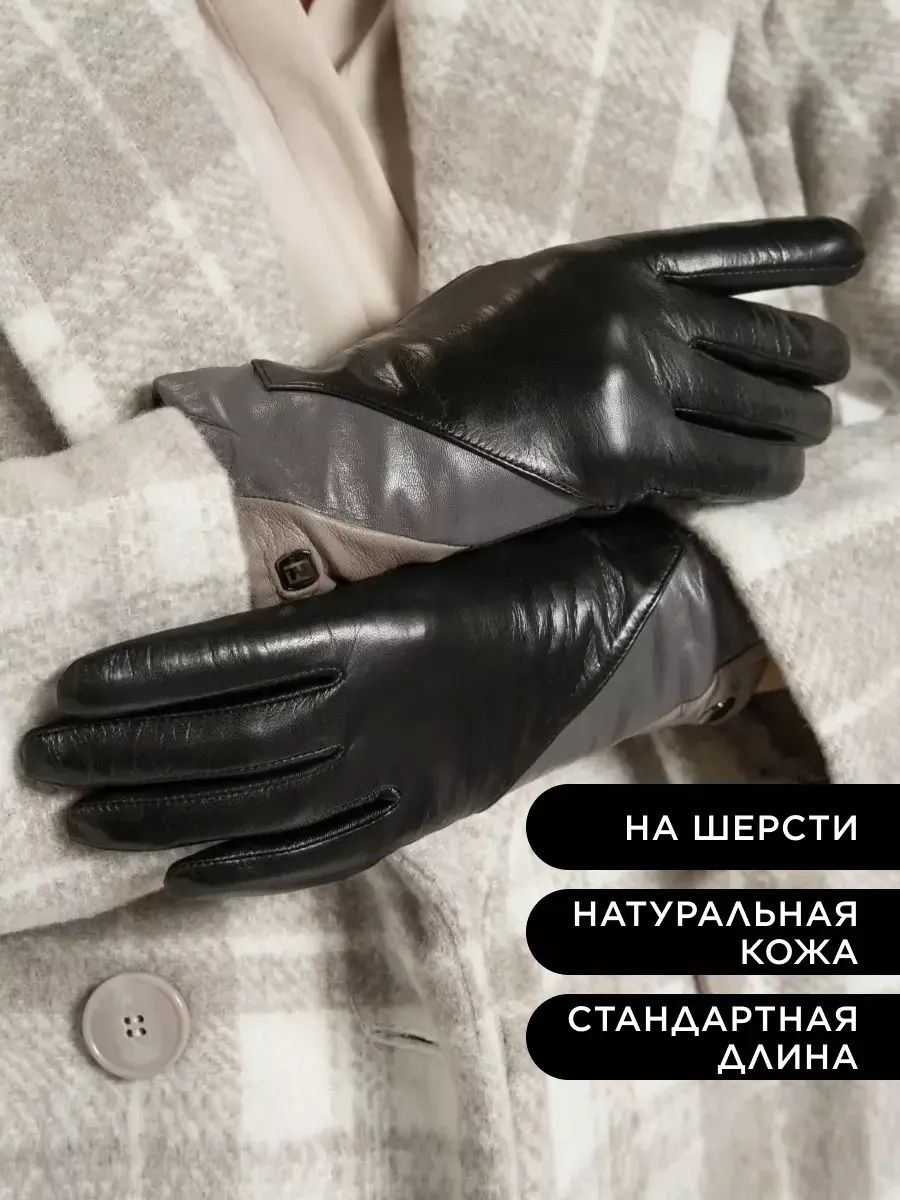 Перчатки Женские премиум FARELLA 2 для женщин