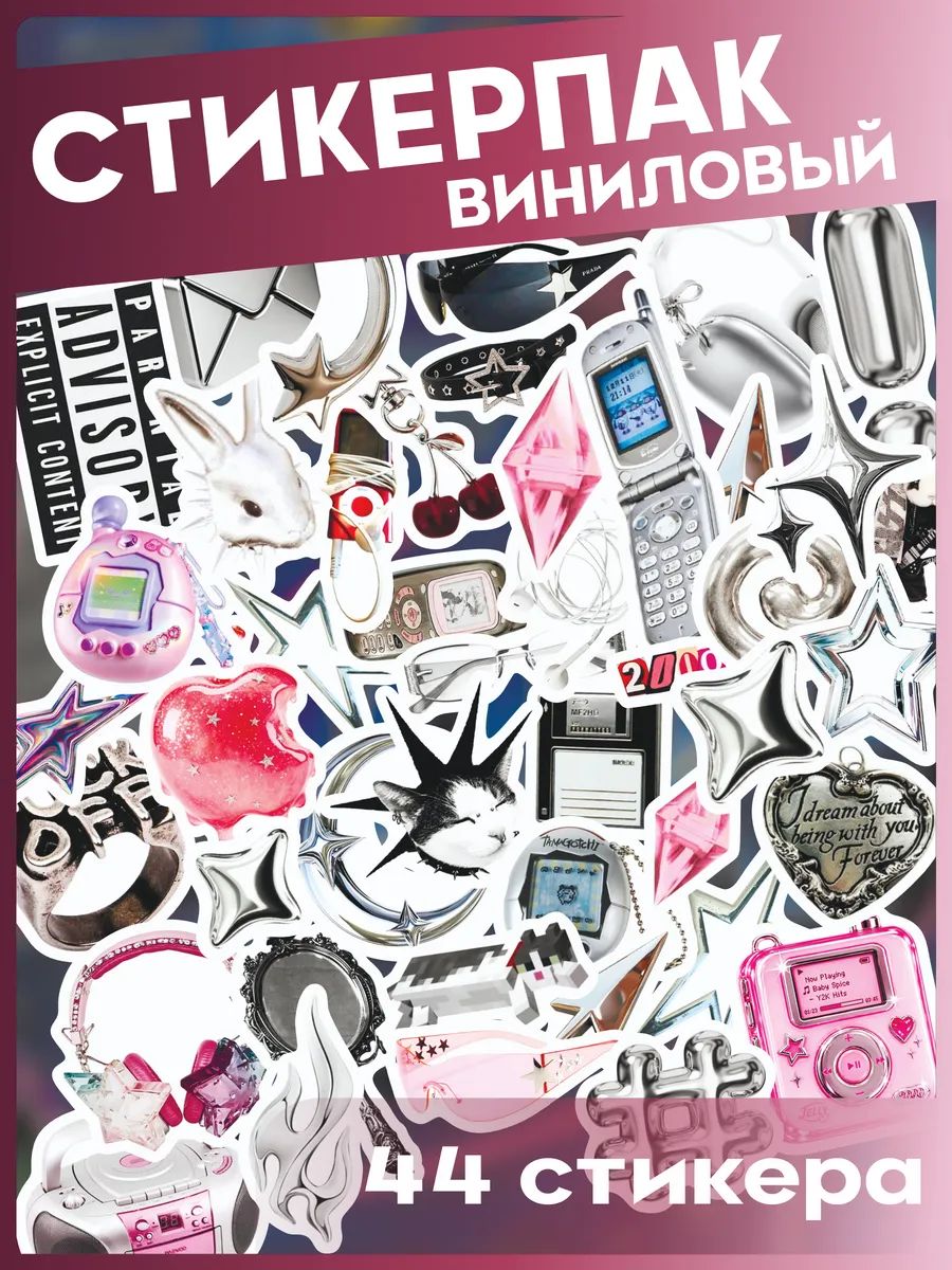 Набор наклеек Y2K