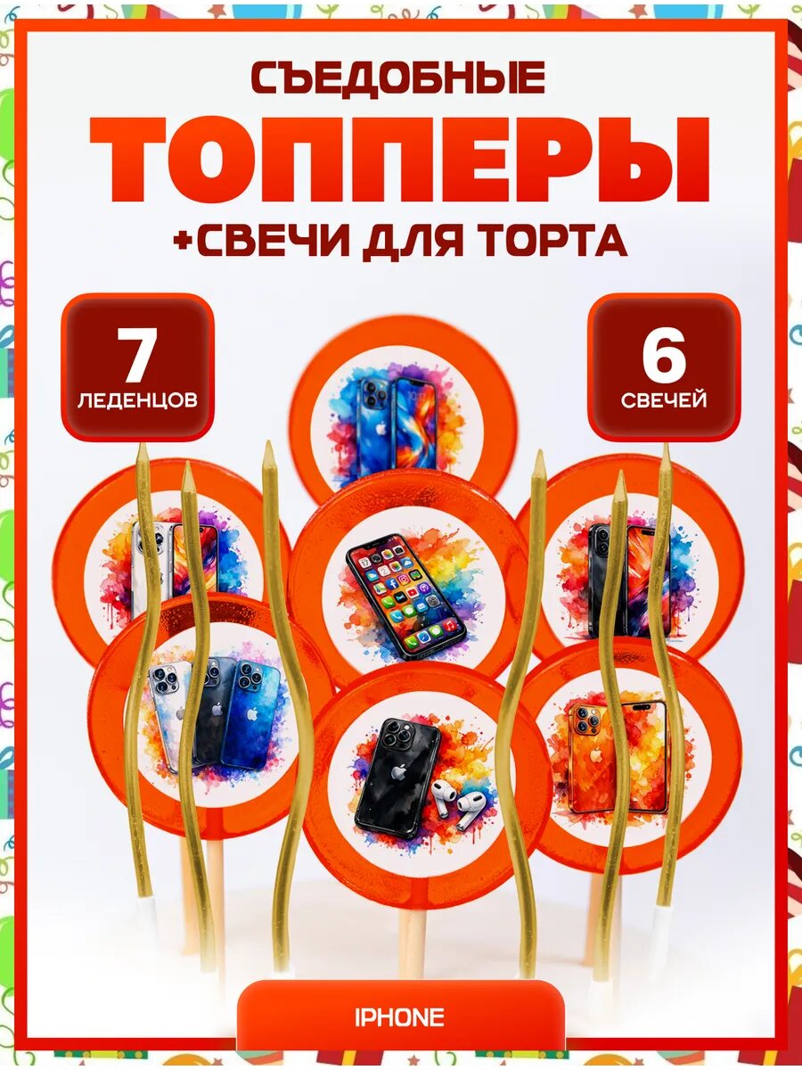 Топпер на торт. Apple + свечи золото