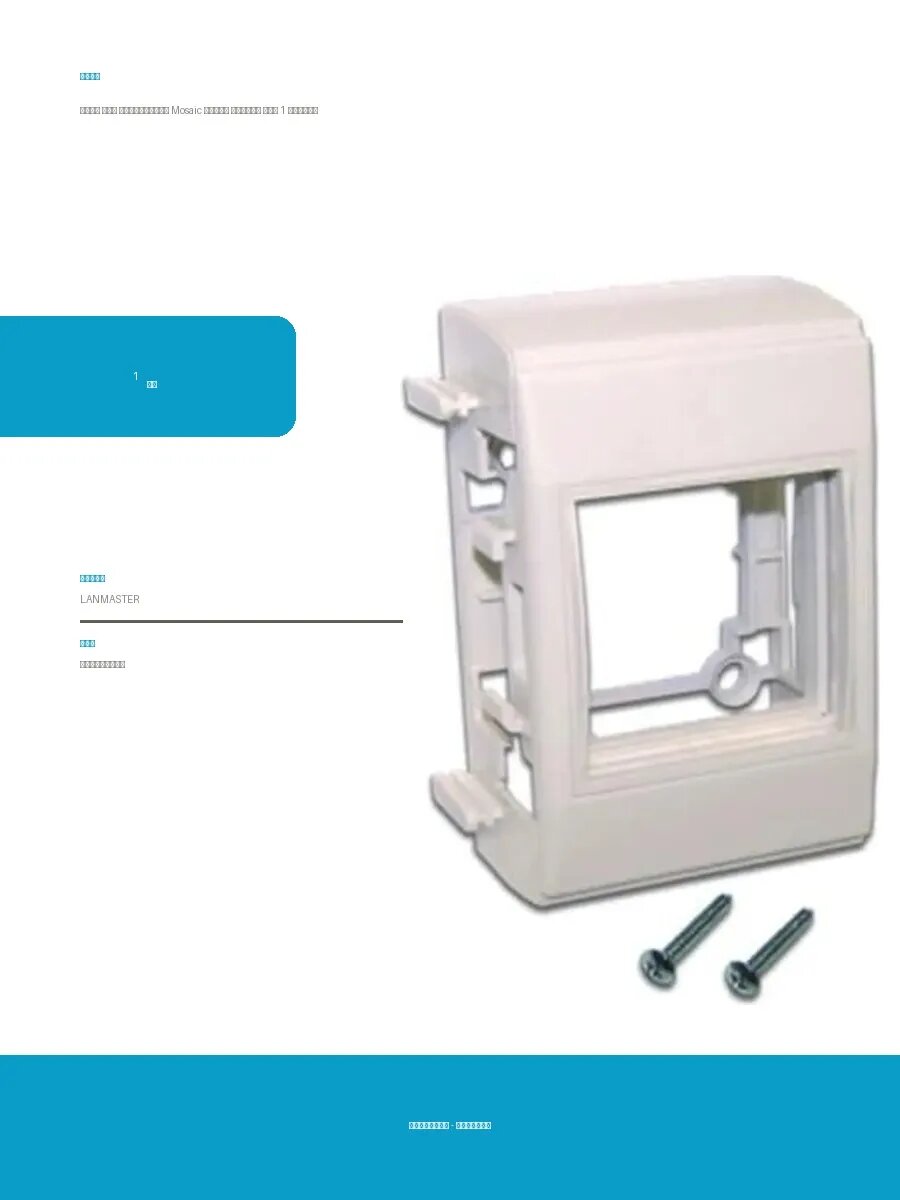Коробка для электроустановочных изделий 1 модуль накладная