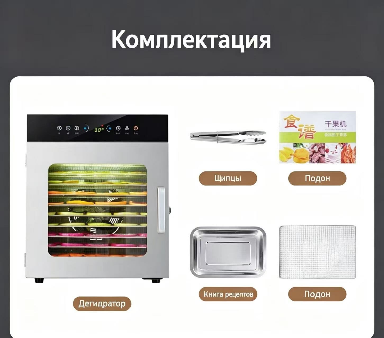 Дегидратор для фруктов, овощей и мяса, 8 уровней, 400 Вт, нержавеющая сталь, домашняя сушилка для продуктов