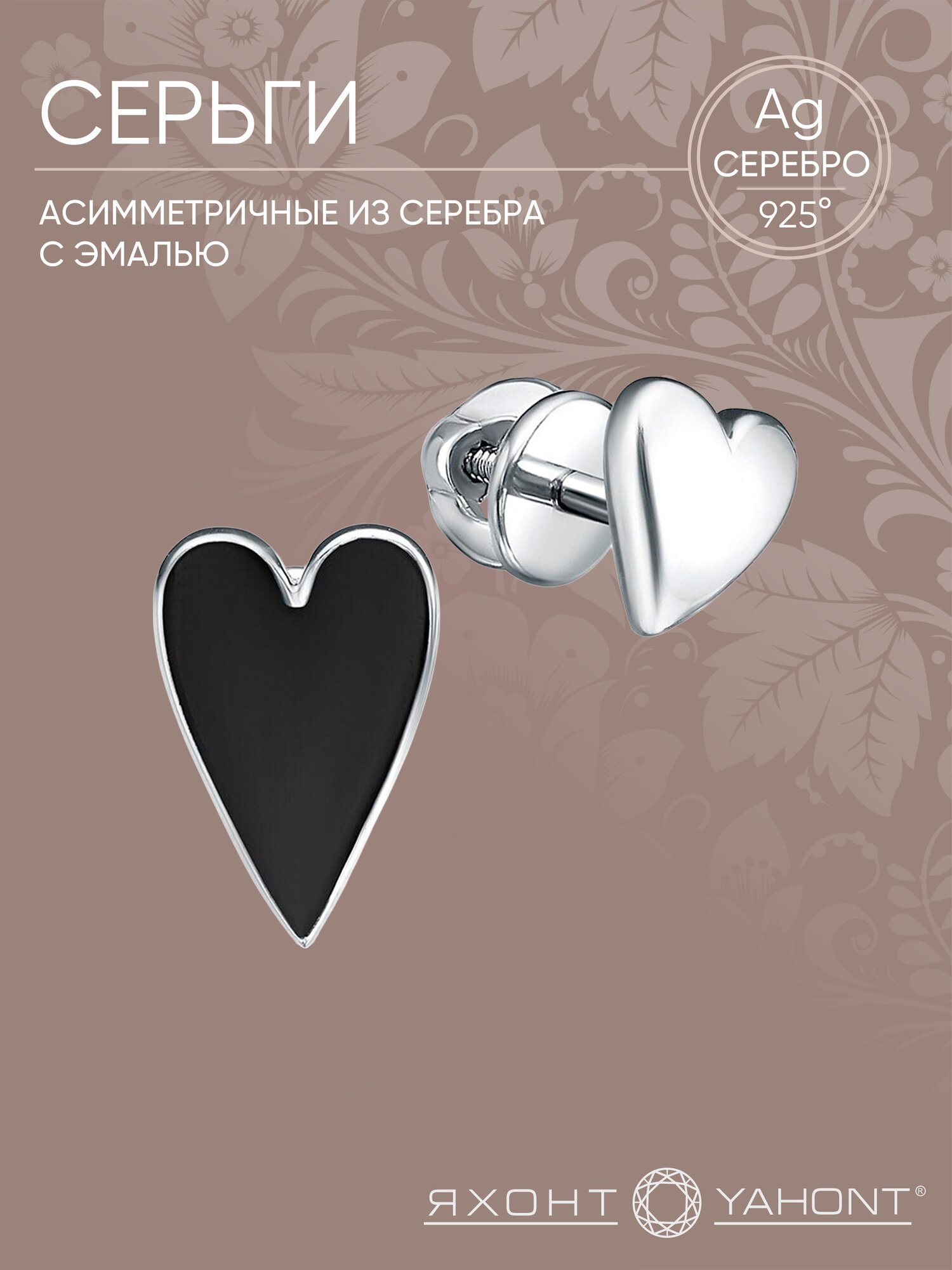 Серьги пусеты Яхонт, серебро, 925 проба, родирование, эмаль