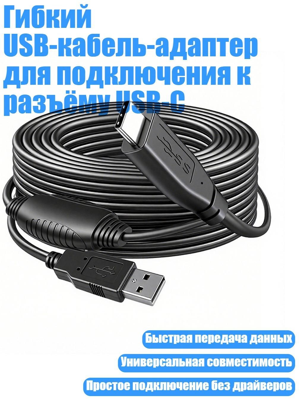 Удлинитель кабеля, разноцветный