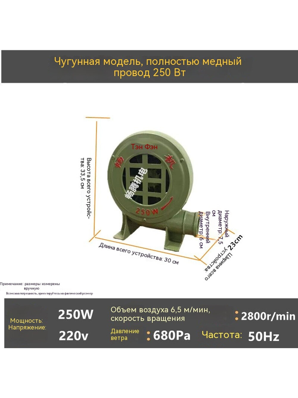 Промышленный центробежный вентилятор чугунный, 250 Вт, 220 В, однофазный, для котлов и печей