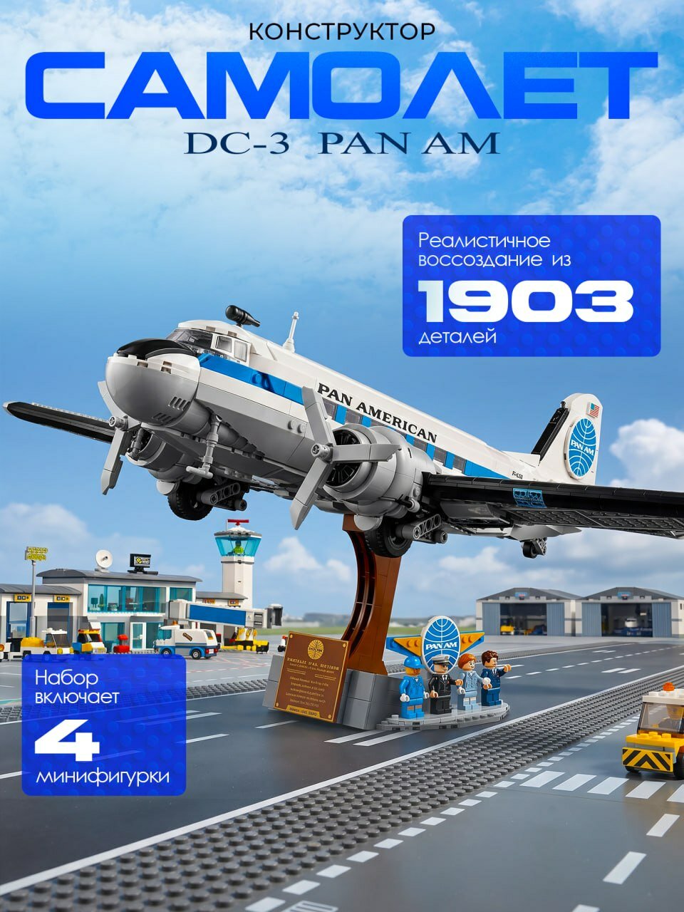 Конструктор Goldenbricks "Пассажирский Самолет Douglas DC-3 PAN AM"