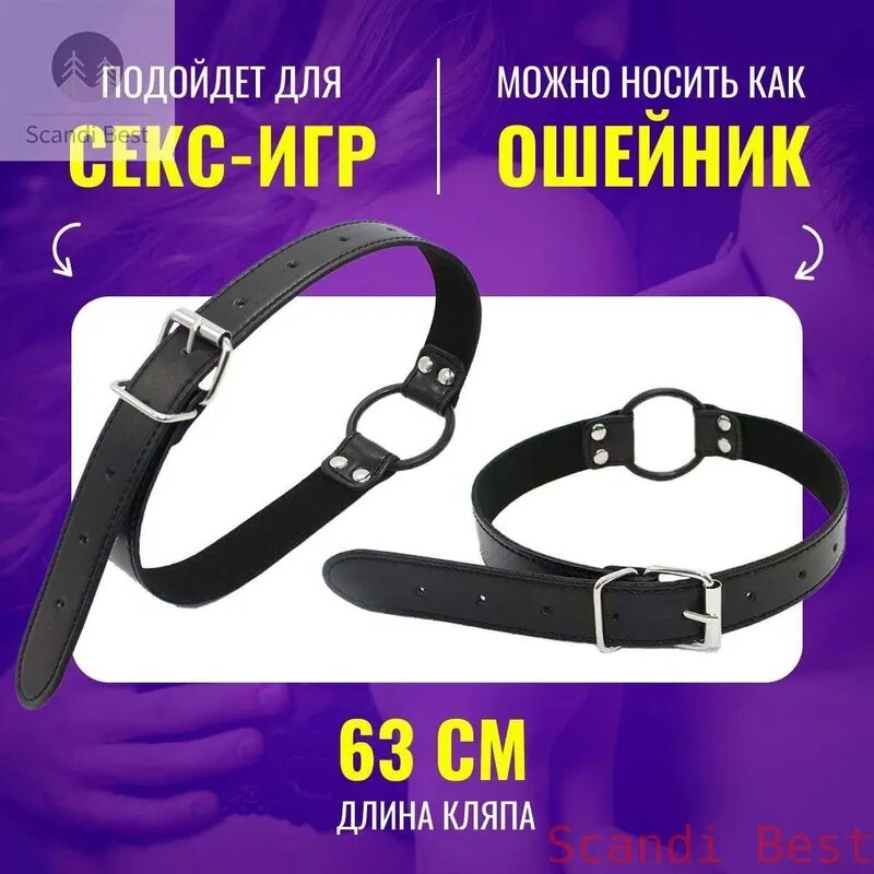 Аксессуар БДСМ — фото 1