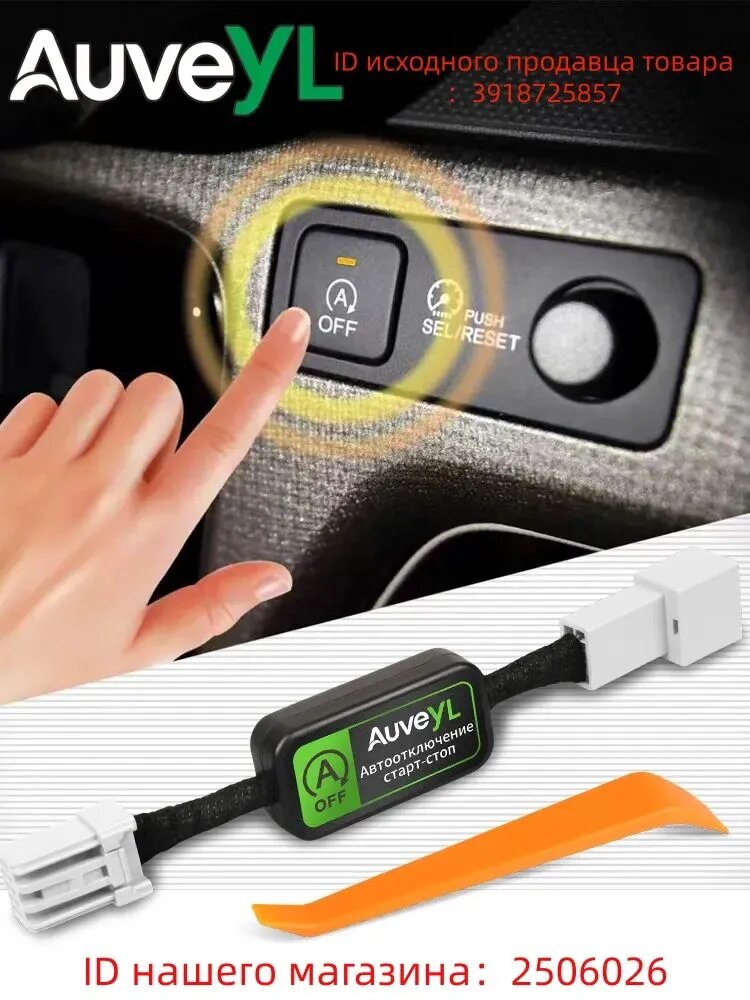 Для Honda Stepwgn RP отключение функции start-stop