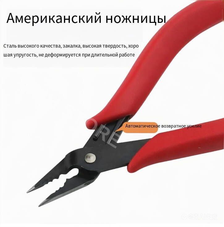 Круглогубцы американского стиля для бижутерии и рукоделия