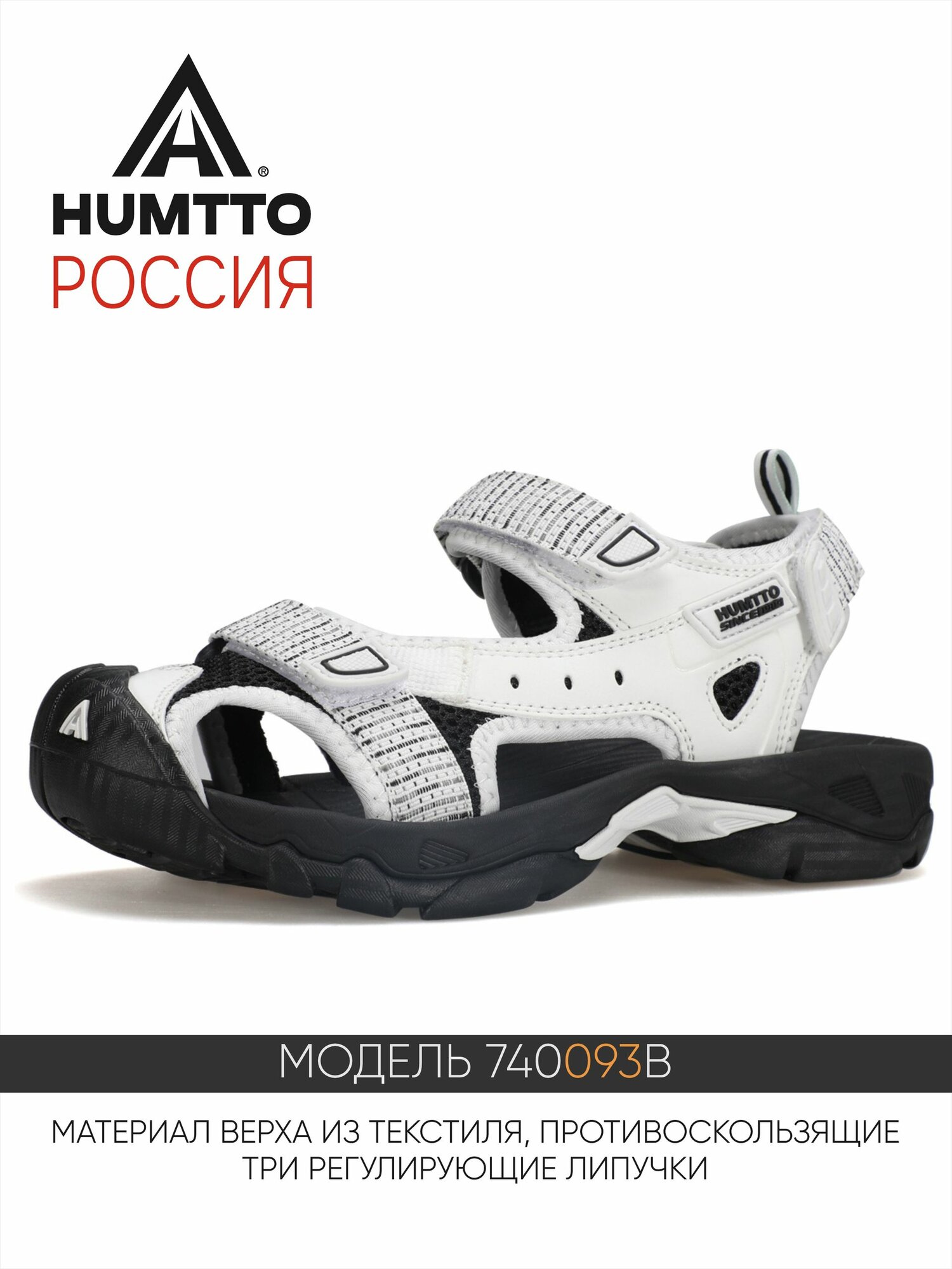 Сандалии