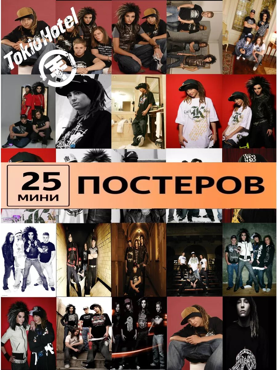 Токио Хотел, карточки Том Каулитц постеры Tokio Hotel
